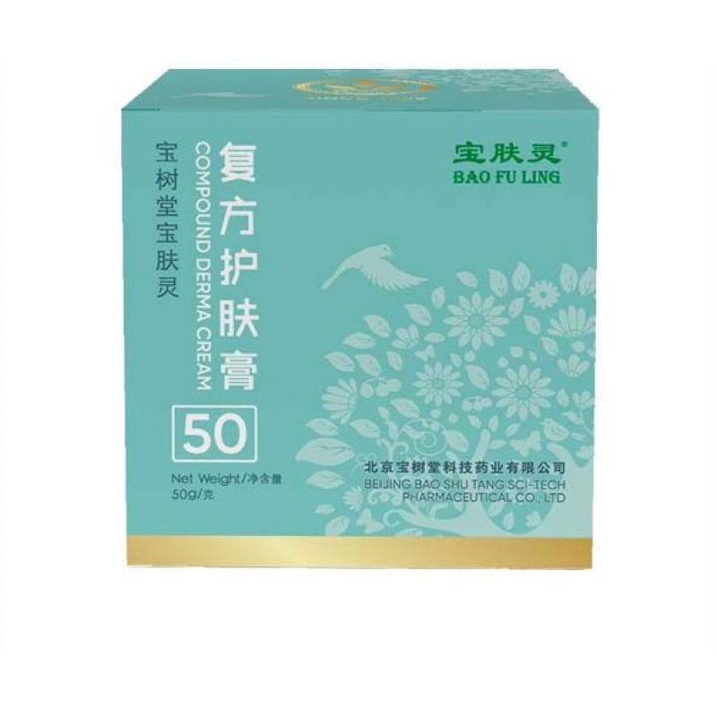 BAO FU LING COMPOUND SKIN TREASURE 50G | Shopee Malaysia