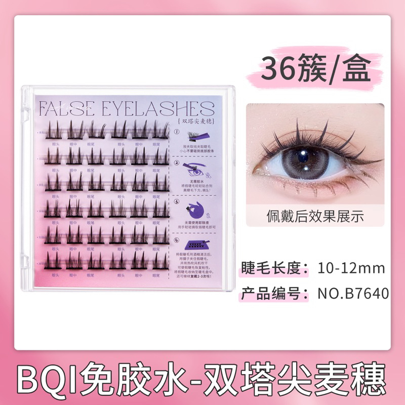 【ReadyStock】🔥BQI免胶假睫毛 Natural Glue free Fake Eyelashes Natural ...