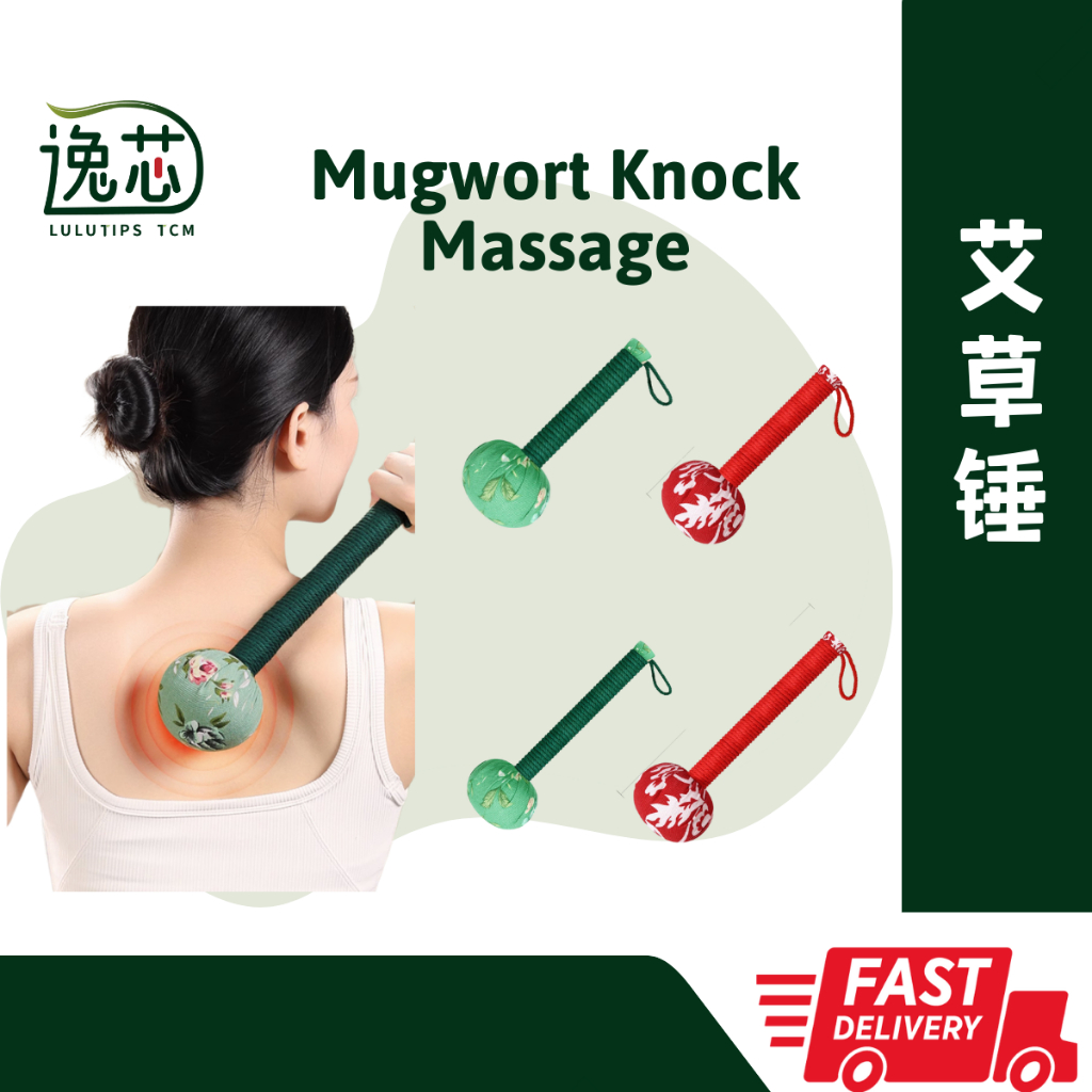 【LULUTIPS】Lengthen Mugwort Hammer Knock Stick Wormwood 艾草锤加长版Meridian ...