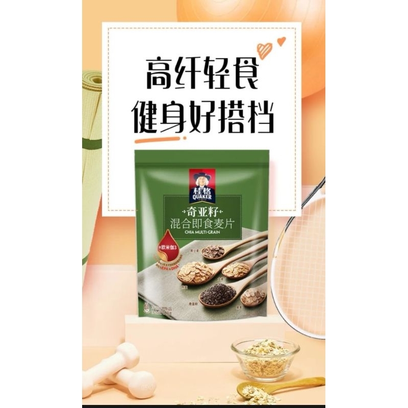 Quaker Chia Seed Multigrain Quaker 5 Red Quaker 5 Black Multigrain ...