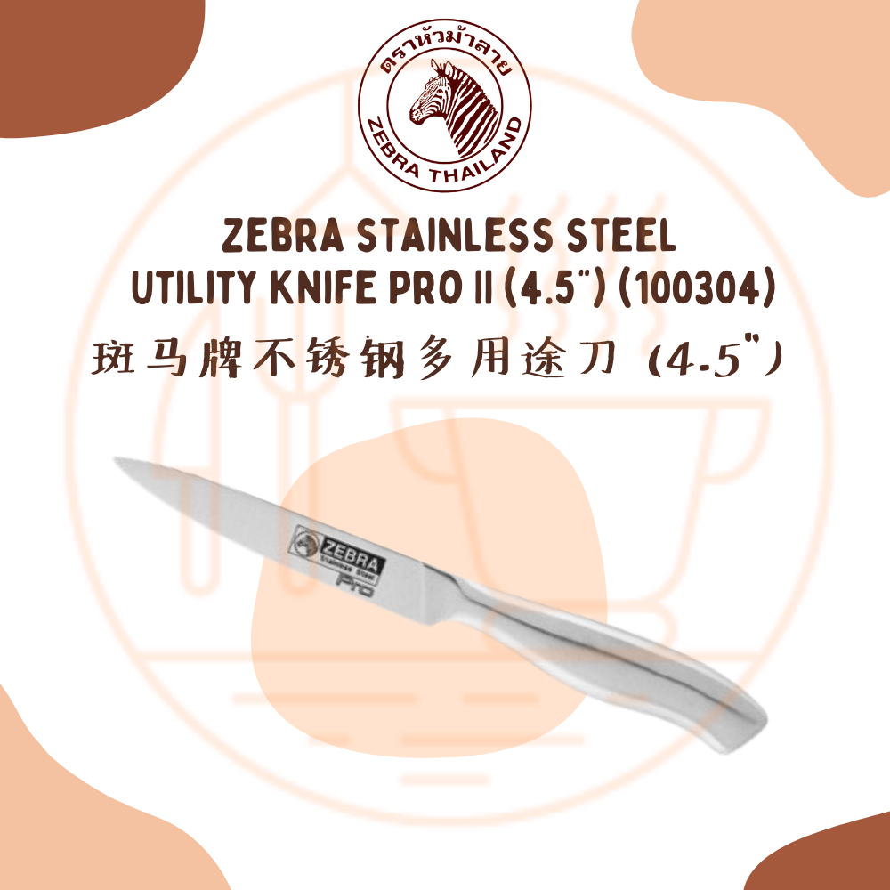 Zebra Stainless Steel Utility Knife Pro II (4.5") 斑马牌不锈钢多用途刀(4.5 ...
