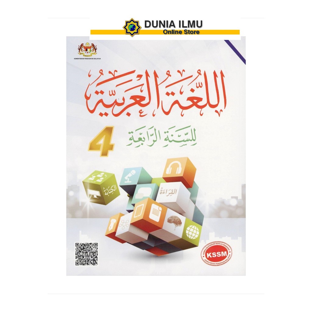 Buku Teks Bahasa Arab Tingkatan 4 KSSM ( TB FORM 4 ) | Shopee Malaysia