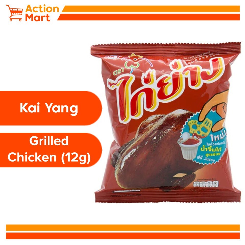 Thailand Kai Yang - Grilled Chicken (12g)(HALAL) Expired Date : 4 May ...