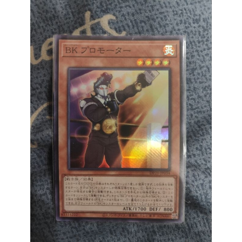 Yugioh: DP28-JP034 Battlin' Boxer Promoter (Super Rare) | Shopee Malaysia