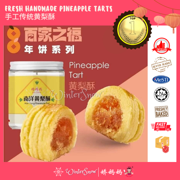 【HALAL】JMM COOKIES - Pineapple Tart || 【娇妈妈年饼】黄梨餅/凤梨酥 || JMM BISKUT ...