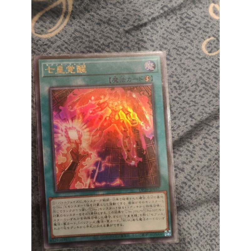 Yugioh: DP28-JP037 Seventh Force (Ultra Rare) | Shopee Malaysia