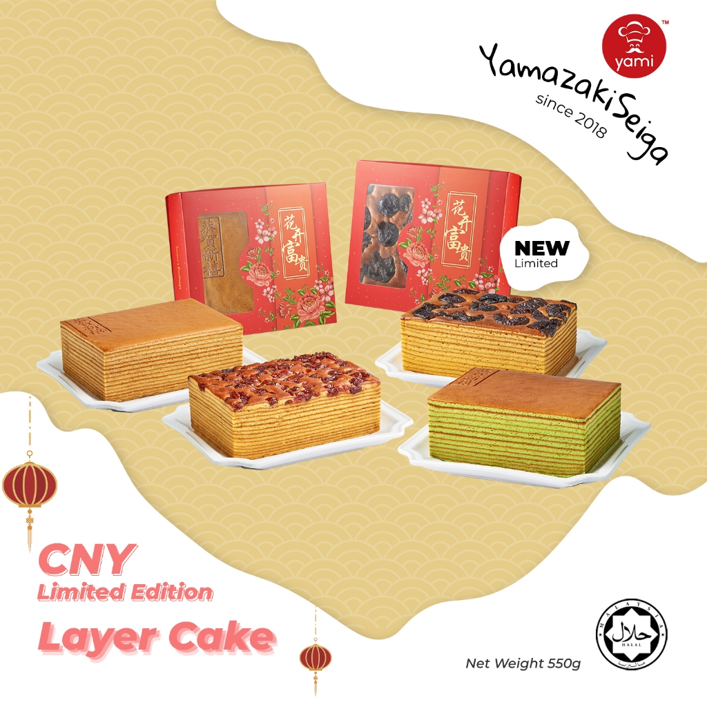 Yami Layer Cake CNY Limited Edition 4 Flavors Original/Pandan/Cranberry ...