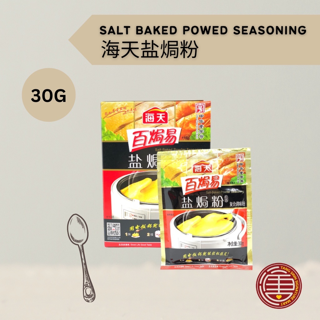 Haday Salt Baked Powder 海天百焗易盐焗粉 | 盐焗鸡粉 [30G] | Shopee Malaysia