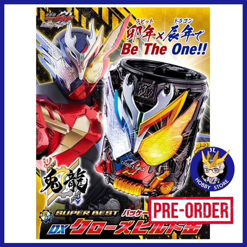 [BL ONLY] P-Bandai Kamen Rider Build SUPER BEST DX Cross-Z Build Can ...
