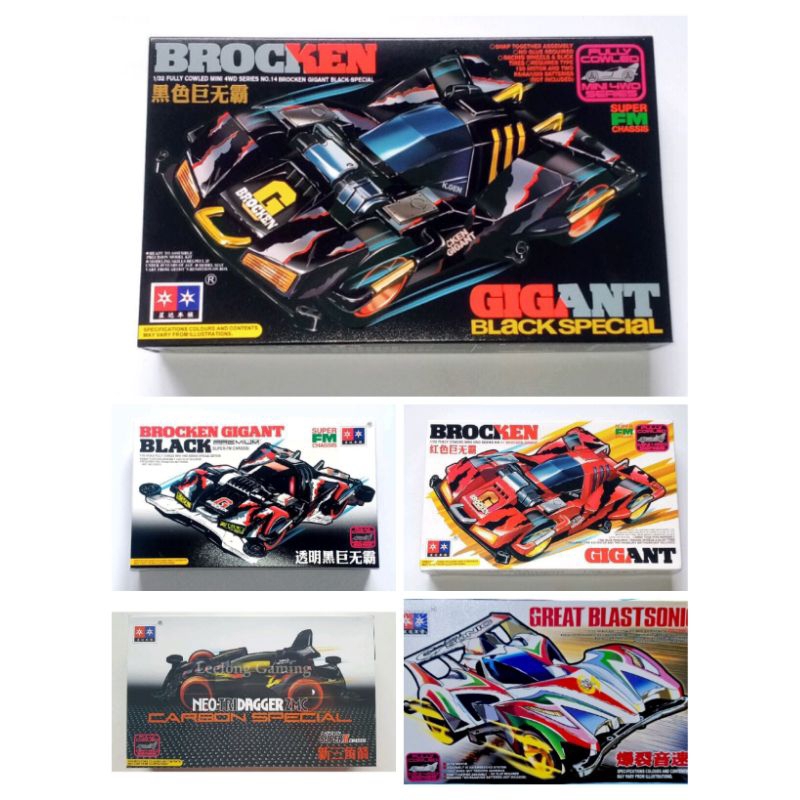DA XING MINI 4WD RACER kereta dash CAR 1:32 Tamiya series | Shopee Malaysia