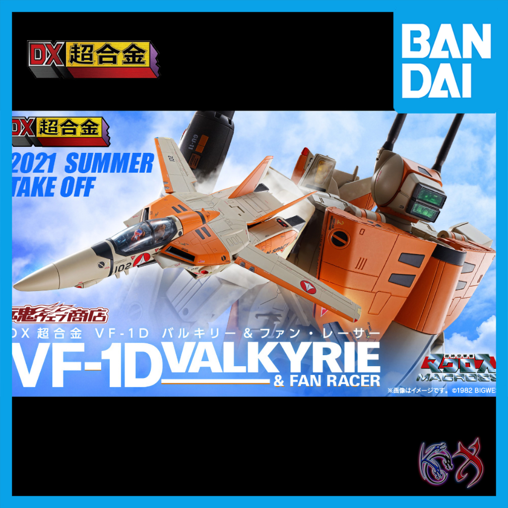 DX CHOGOKIN VF-1D Valkyrie & Fan Racer Super Dimension Fortress Macross ...