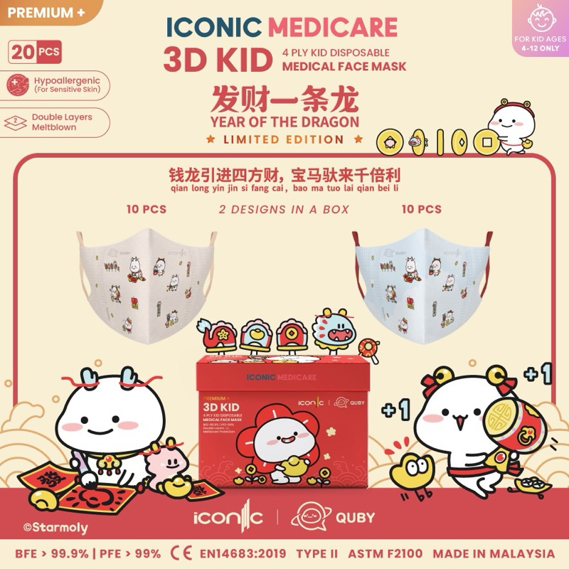 Iconic Medicare CNY SERIES [ Sanrio Character / Quby ] 4 Ply Adult ...