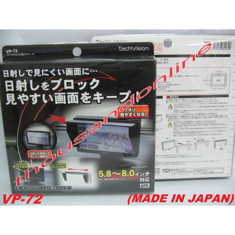 TECHVISION VP-72 (YAC JAPAN) VISON MONITOR VISOR SHADE 5.8”~8.0” INCHES ...