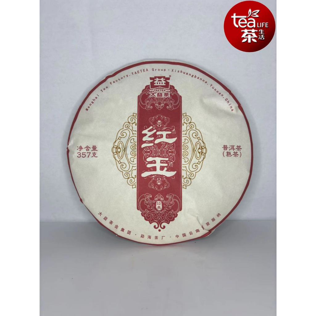 PU ER TEA 【TAETEA BRAND (Ripe) - Hong Yu 2301 (357g)】大益普洱茶 (熟茶) 红玉 2301 (357克) | Shopee Malaysia