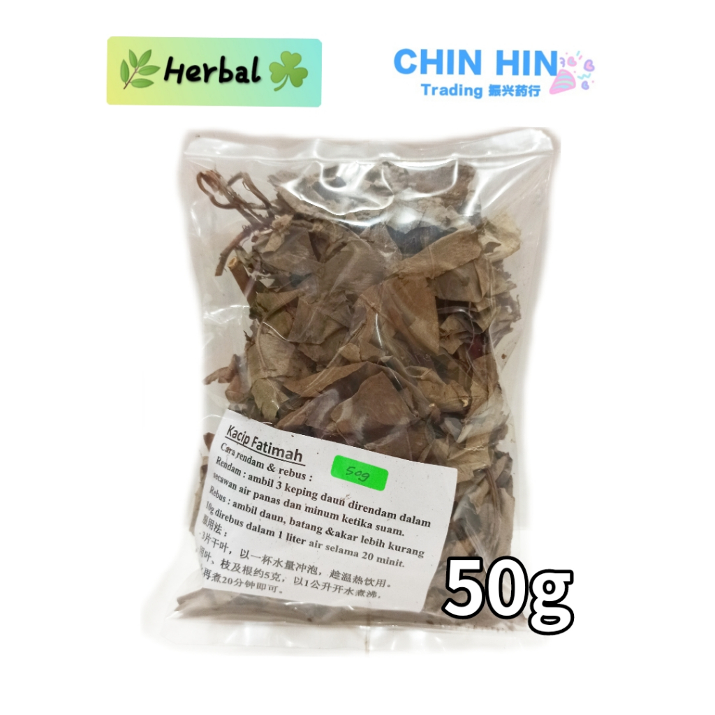 [HERBS] Kacip Fatimah ( daun, batang & akar ) 卡其花蒂玛 / 50g - 100g ...