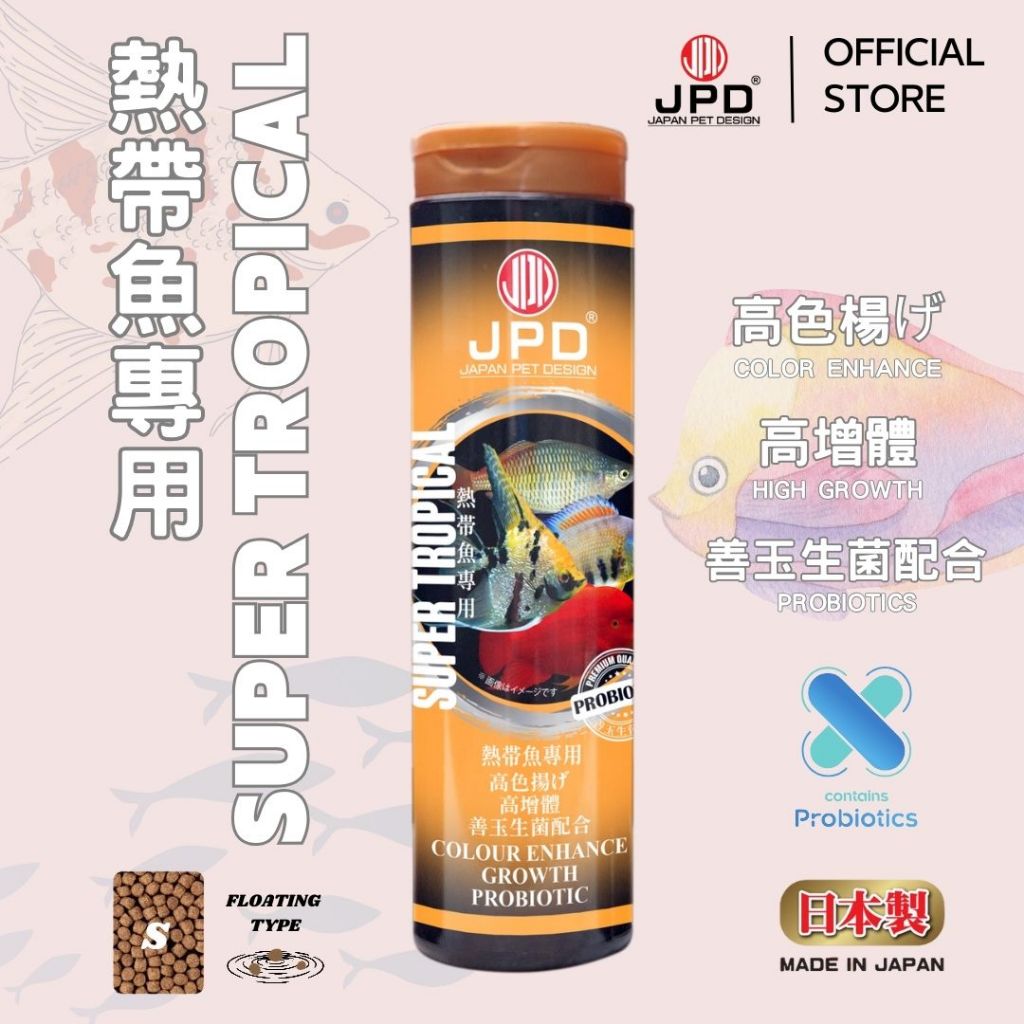 [OFFICIAL STORE] JPD SUPER FOOD SERIES - SUPER TROPICAL (FLOATING ...