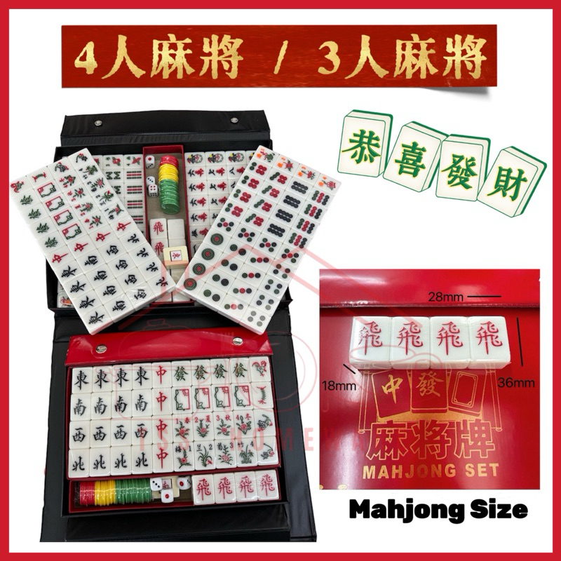 Lami set / Rummy set / MAHJONG GAME 4 People | Shopee Malaysia