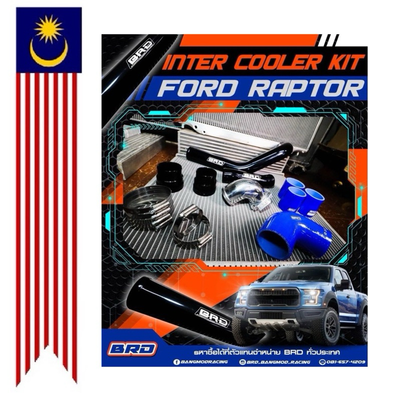 Ford raptor 2.0 Bi-turbo inter pipe Brd interpipe Ford ranger | Shopee ...