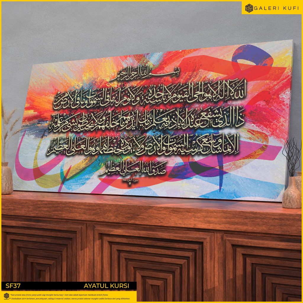 Rectangle Frame Khat Ayat Kursi | Frame Bismillah | Frame 3 Qul | Frame ...