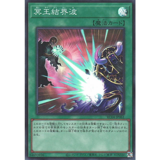 RC04-JP061 冥王結界波 / 冥王結界波 / DARK RULER NO MORE | Shopee Malaysia