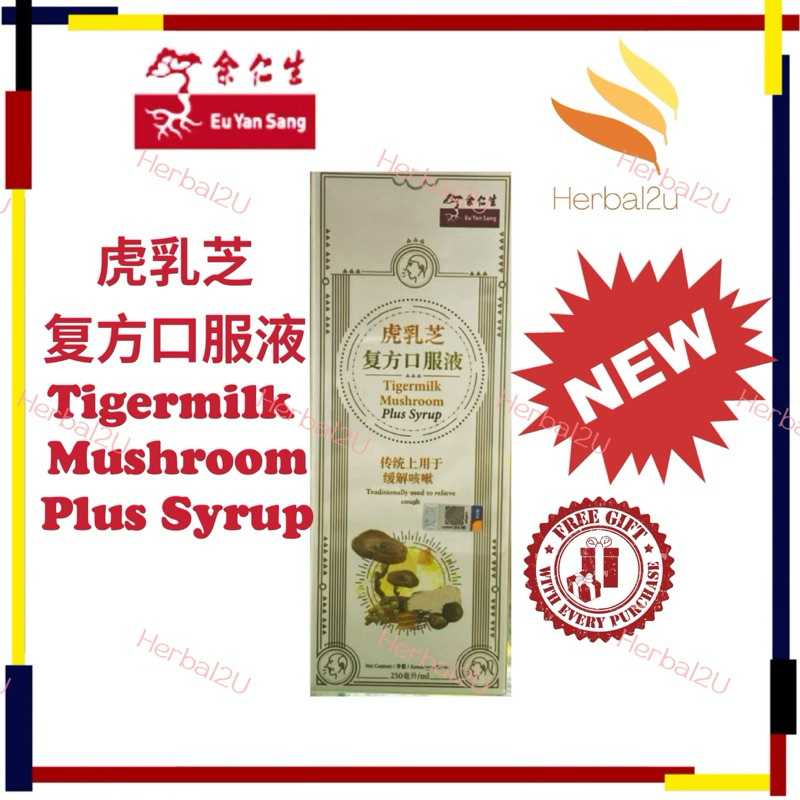 Eu Yan Sang Ubat Batuk Cendawan Susu Harimau Tigermilk Syrup 250ml 余仁生虎乳芝复方口服液 | Shopee Malaysia