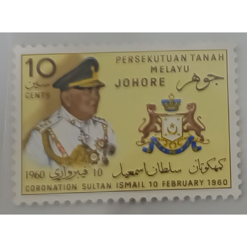 Setem Persekutuan Tanah Melayu/ Johor/Malaysia | Shopee Malaysia