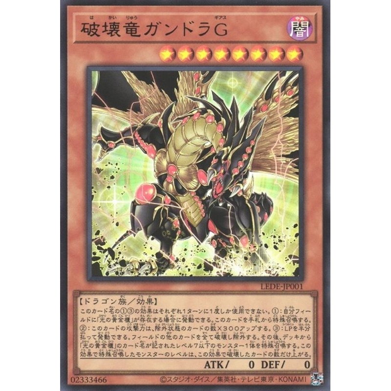 Yugioh Card 游戏王 Gold Sarcophagus of Light LEDE-JP001 | Shopee Malaysia