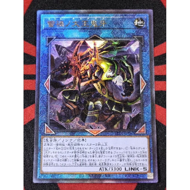 YUGIOH KONAMI LEDE-JP050 Raika no Daiouga (Ultra Rare /Ultimate Rare/Secret Rare) | Shopee Malaysia