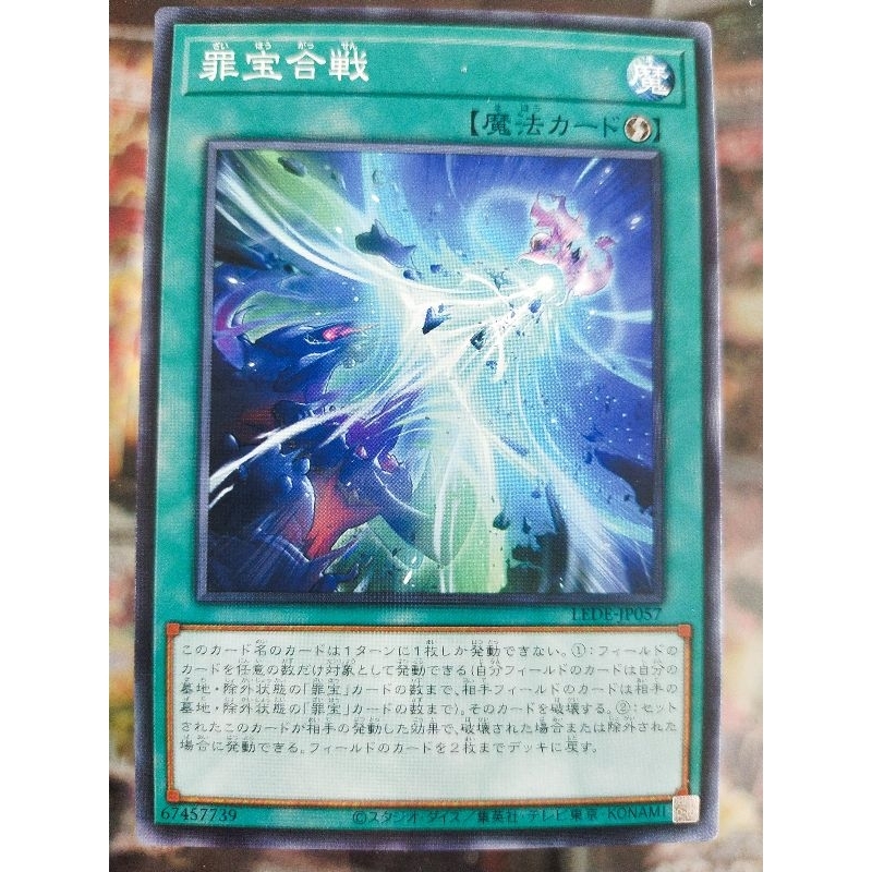 游戏王 Yugioh LEDE-JP057 Battle of the Sinful Spoils Common | Shopee Malaysia