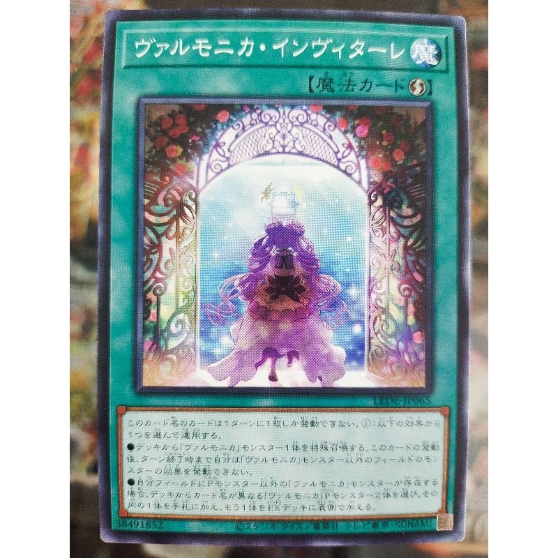 游戏王 Yugioh LEDE-JP065 Vaalmonica Invitare Common | Shopee Malaysia