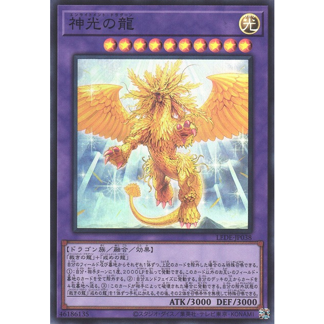 LEDE-JP038 神光之龍 / 神光の龍 / ENLIGHTENMENT DRAGON | Shopee Malaysia