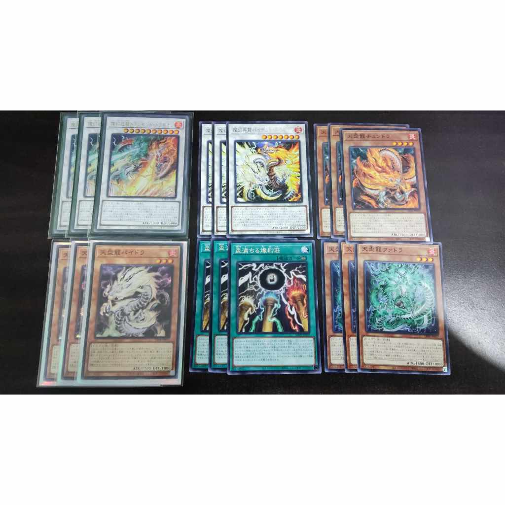 YuGiOh OCG LEDE Tenpei Dragon SET | Shopee Malaysia