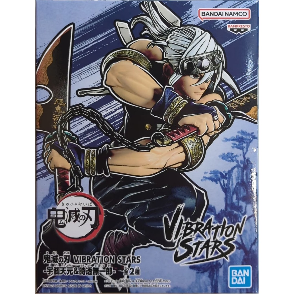 Banpresto Demon Slayer: Kimetsu no Yaiba VIBRATION STARS -Tengen Uzui ...