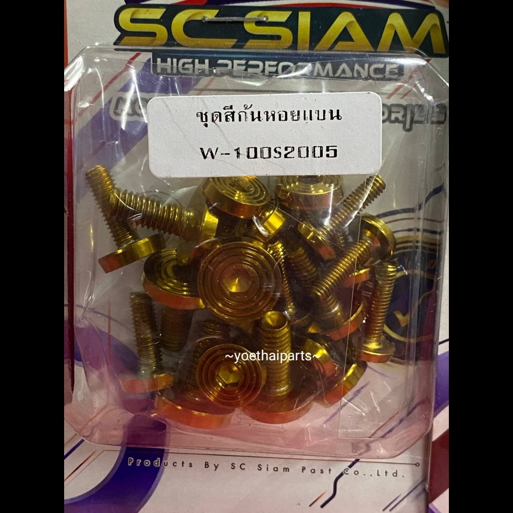 Skru Coverset Honda Wave 100R Gold Silver SC SIAM / Honda Wave 100R ...