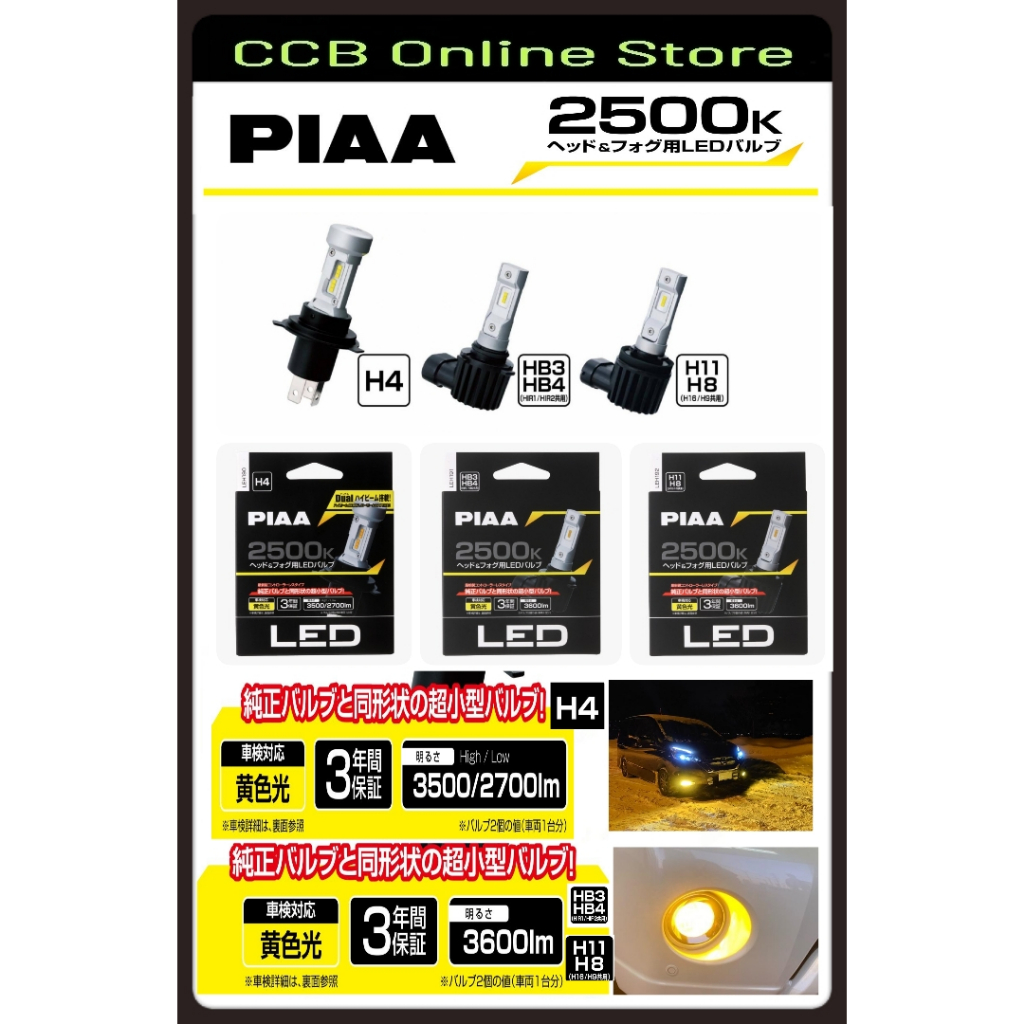 Genuine PIAA LEH190 H4 / LEH192 H8/H9/H11/H16 / LEH191 HB3/HB4_HIR1/2 4TH GEN ULTRA COMPACT ...