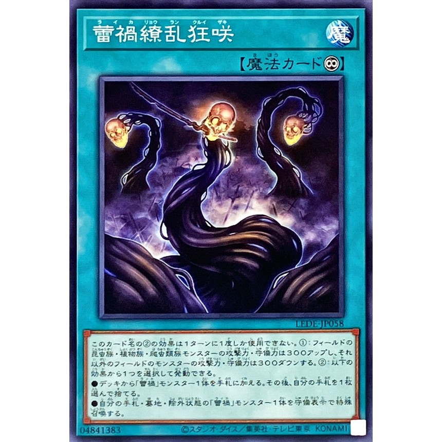 LEDE-JP058 "Raika Ryouran Kuruisaki" | Shopee Malaysia