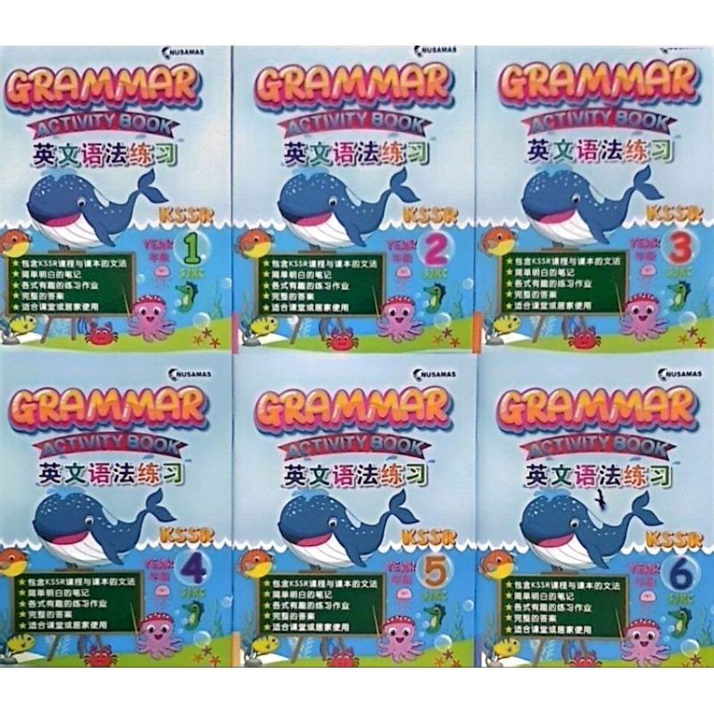 2024最新KSSR/ 环球出版社/ NUSAMAS GRAMMAR ACTIVITY BOOK 英文语法练习/1～6年级/ | Shopee ...