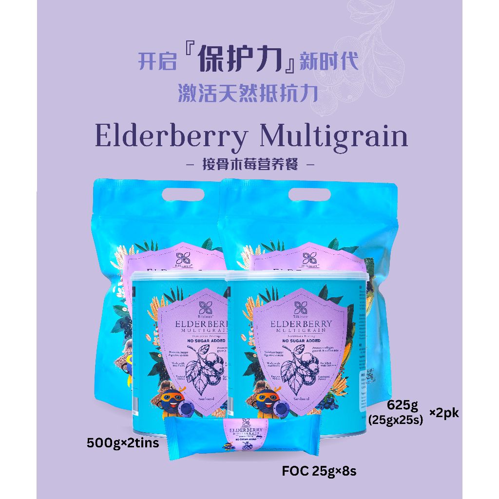 [Promo] Elderberry Multigrain Bijirin Campuran Elderberi 500g x 5 tins + 9 Sachets [Fast ...