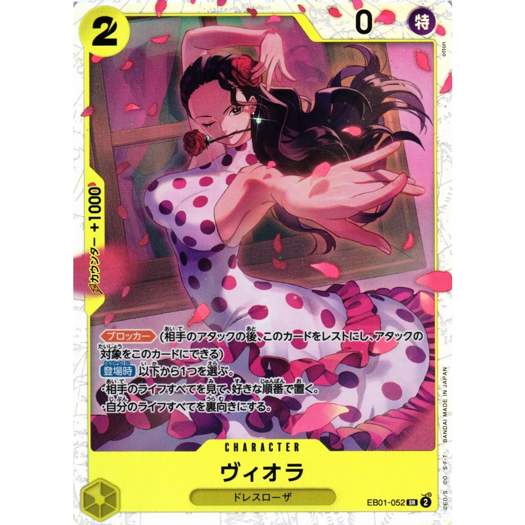 One Piece Trading Card Game Viola(One Piece) / ヴィオラ EB01-052 SR ...