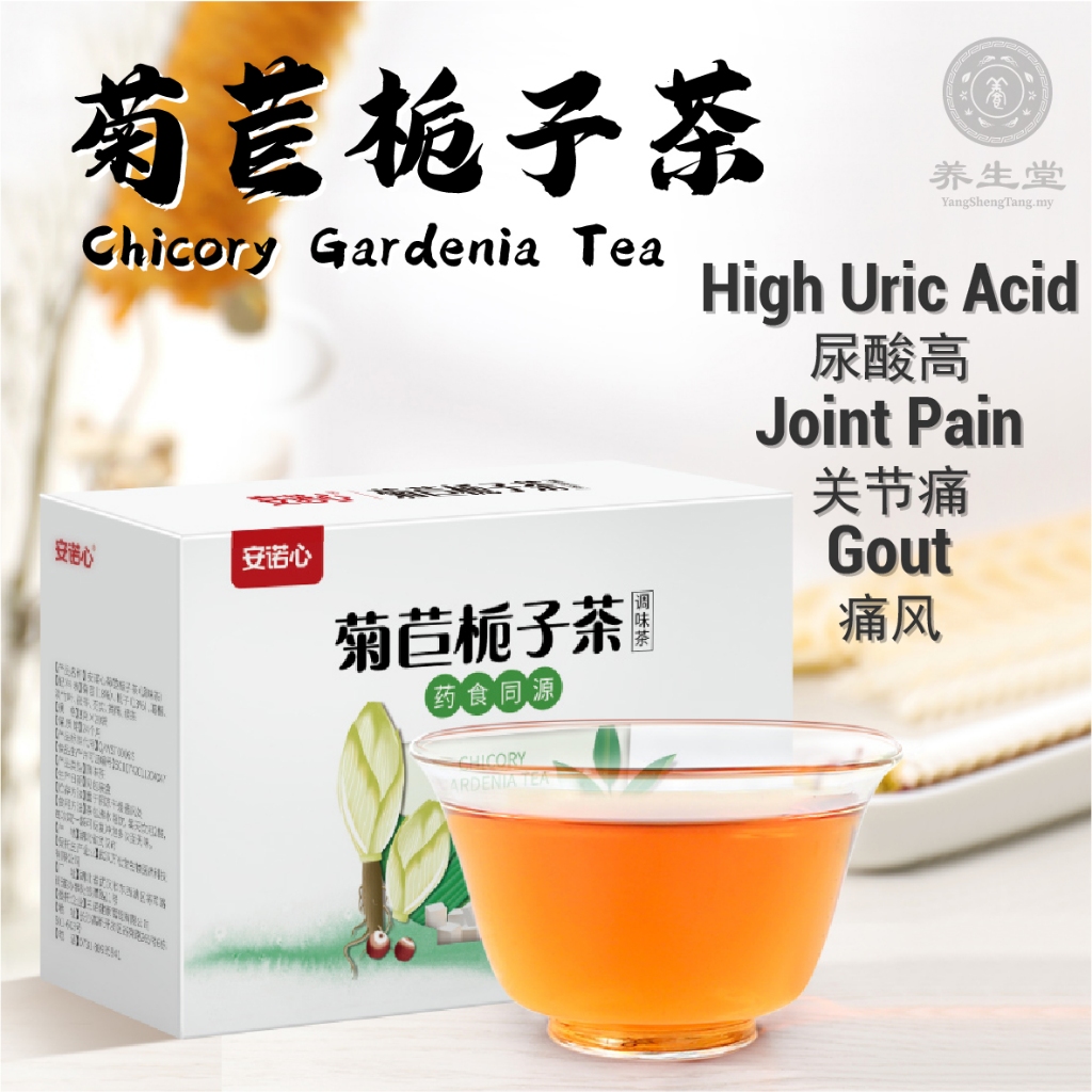 Chicory Gardenia High Uric Acid Joint Pain Gout Asid Urik Tinggi Sakit ...