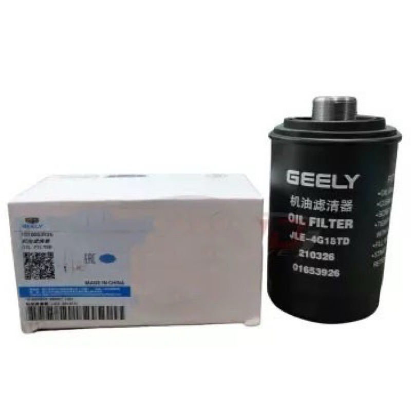 Proton X70/Geely Boyue 1.8 Oil Filter (1056004100) | Shopee Malaysia