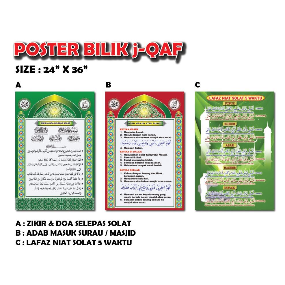 POSTER BILIK j-QAF LAFAZ NIAT SOLAT, ZIKIR, ADAB MASUK SURAU DAN DOA ...