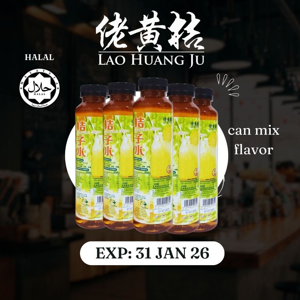 佬黃桔 Dong Jia Huat Jus Limau Kasturi/ Golden Lime Juice(480g) | Shopee ...