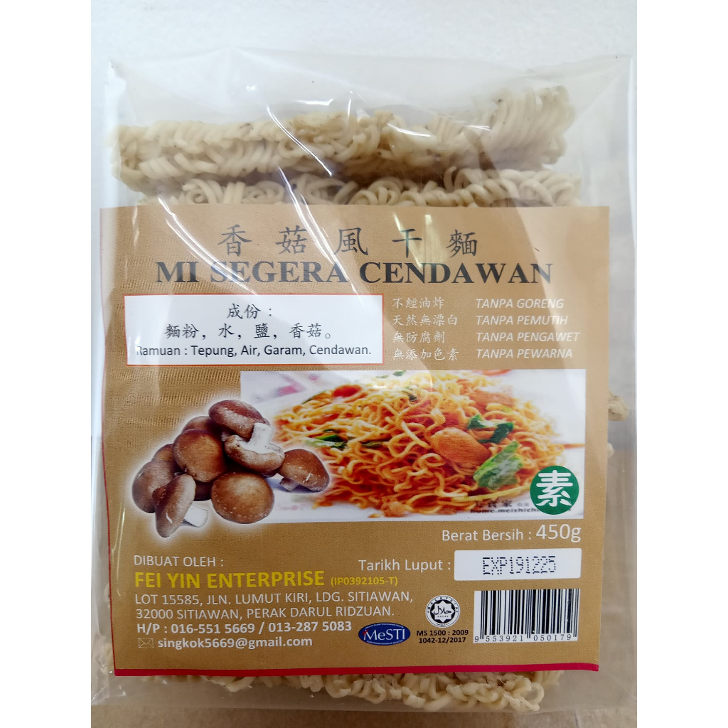 MEE KERING CENDAWAN (MUSHROOM DRY NOODLES) 香菇面 450g | Shopee Malaysia