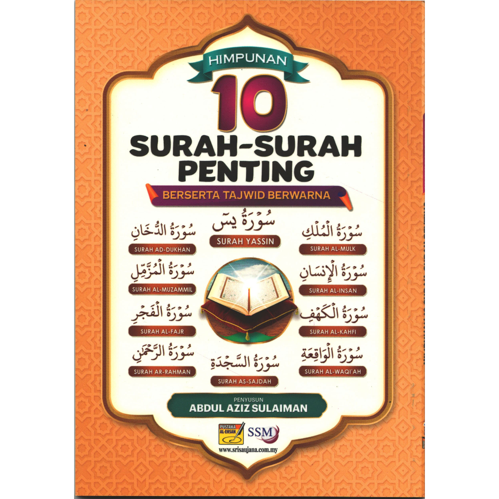 HIMPUNAN 10 SURAH-SURAH PENTING BERSERTA TAJWID BERWARNA ( PUSTAKA AL ...