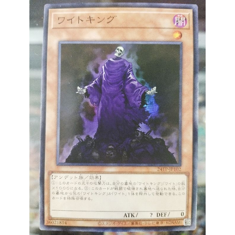 游戏王 Yugioh 24TP-JP102 King of the Skull Servants SR | Shopee Malaysia