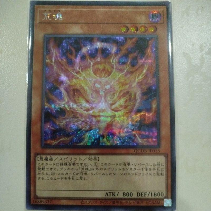 yugioh qcdb-jp016 Aratama (SER/SR) | Shopee Malaysia