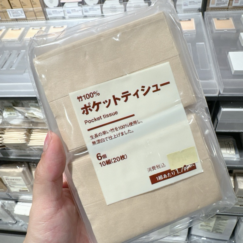 MUJI Tissue Paper Bamboo | Shopee Malaysia