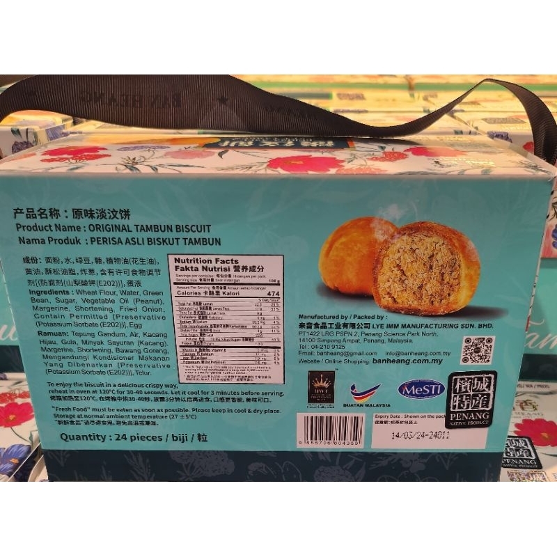 BAN HEANG Tambun Biscuit Original 8pcs/24pcs HALAL 万香饼家淡汶饼 Penang ...