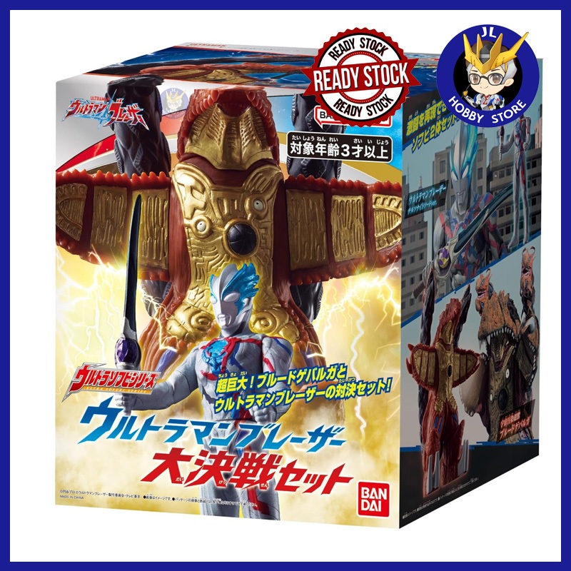 [READY STOCK] BANDAI Ultra Soft Vinyl Series Ultraman Blazar Great ...